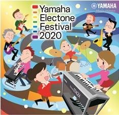 【2020 Yamaha ELECTONE 電子琴 聯歡會活動結果公告】